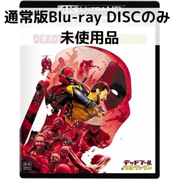 こちらは国内正規品の通常のブルーレイのみの販売となります。写真２枚目のように、市販のクリアケースに入れて発送いたします。純正ケースは付属いたしませんのであらかじめご了承ください。-------------------------------...