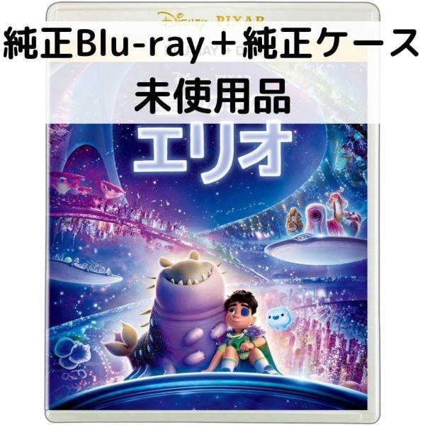 こちらは国内正規品の純正ブルーレイ＋純正ケースの販売となります。DVDは取り出しており付属いたしません。写真に写っているものが出品内容です。未使用品です。＜ストーリー＞ひとりぼっちの少年・エリオは、一番の理解者の両親を失った寂しさを抱えて、...