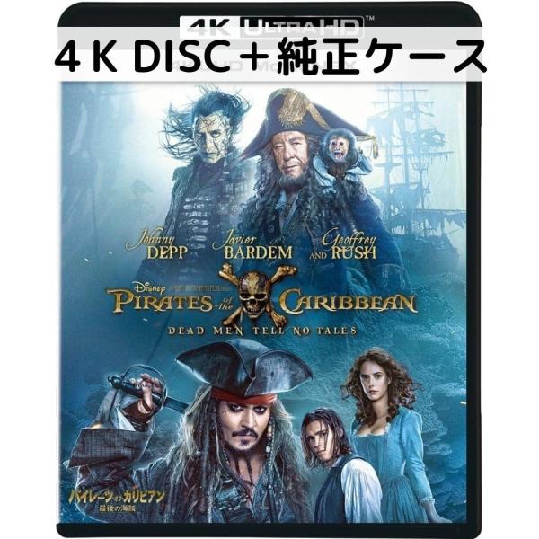こちらは国内正規品の4Kディスク＋純正ケースの販売となります。通常版ブルーレイ、3Dディスク、DVD、Magicコード等は付属いたしません。写真をご確認ください。