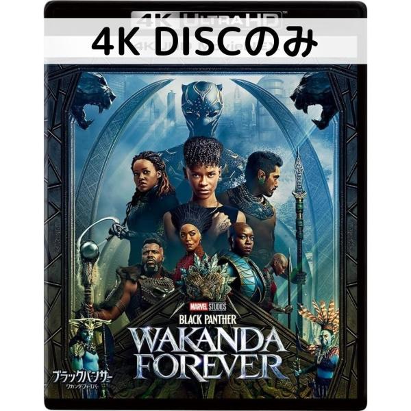 こちらは国内正規品の4Kディスクのみの販売となります。写真2枚目のように、市販のクリアケースに入れて発送いたします。純正ケース、3Dディスク、通常版ブルーレイ、DVD、Magicコード等は付属いたしません。写真をご確認ください。＜ストーリー...
