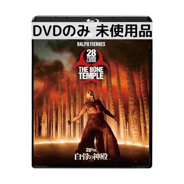 こちらは国内正規品のDVDのみの販売となります。写真２枚目のように、市販のクリアケースに入れて発送いたします。純正ケースは付属いたしませんのであらかじめご了承ください。------------------------------------...