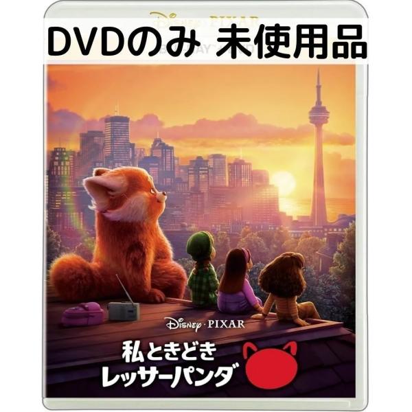 こちらは国内正規品の本編DVDのみの販売となります。写真２枚目のように、市販のクリアケースに入れて発送いたします。---------------------------------------------------------------...