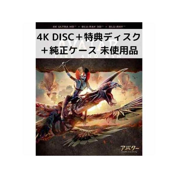 こちらは国内正規品の4K ULTRA HD＋特典ディスク＋純正ケースの販売となります。通常版のブルーレイ、３Dディスクは付属いたしません。写真をご確認ください。【Ultra HD ブルーレイ】●ご視聴にはUltra HD ブルーレイ再生対応...