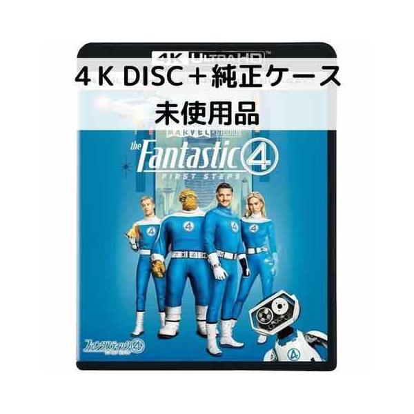 こちらは国内正規品の4K ULTRA HD＋純正ケースの販売となります。通常版のブルーレイ、３Dディスクは付属いたしません。写真をご確認ください。【Ultra HD ブルーレイ】●ご視聴にはUltra HD ブルーレイ再生対応機器が必要とな...