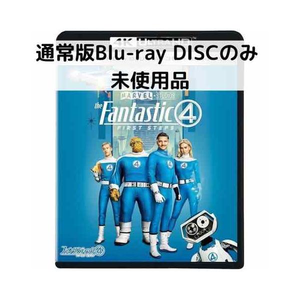 こちらは国内正規品の通常盤の本編ブルーレイのみの販売となります。写真２枚目のように、市販のクリアケースに入れて発送いたします。純正ケースは付属いたしませんのであらかじめご了承ください。----------------------------...