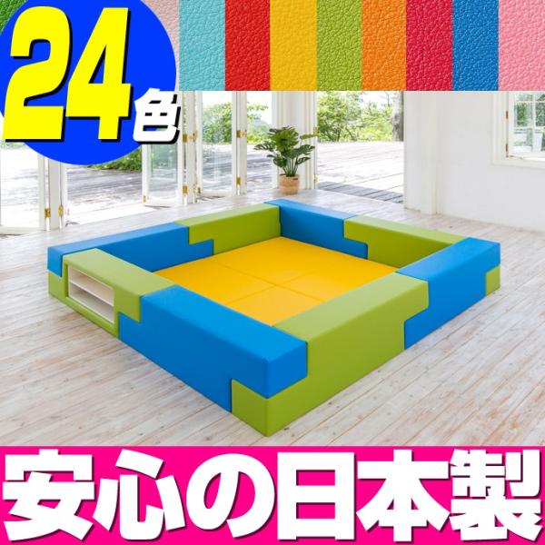 選べるカラーは24色。しっかりと固定でき、こどもたちも安心して遊べる安心の日本製キッズコーナー。（区分）キッズコーナー キッズルーム かわいい クッションマット 遊び場 キッズスペース ベビー プレイマット キッズ クッション マット  キ...