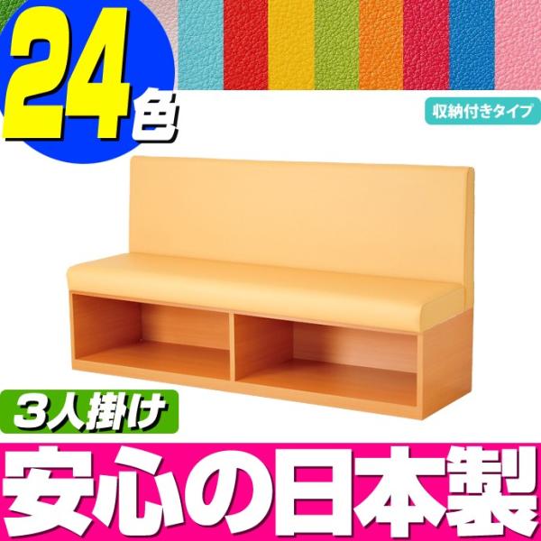 お部屋にあわせて選べる24色！1cm単位でサイズが選べ、張り地も選べる子ども用ベンチソファー。区分：収納 ベンチソファー 収納付き キッズソファー ベンチ ソファー キッズ家具 椅子 ベンチ サイズオーダー 日本製 キッズスペース キッズコ...