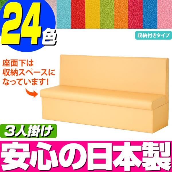 お部屋にあわせて選べる24色！1cm単位でサイズが選べ、張り地も選べる子ども用ベンチソファー。区分：収納 ベンチソファー 収納付き キッズソファー ベンチ ソファー キッズ家具 椅子 ベンチ サイズオーダー 日本製 キッズスペース キッズコ...