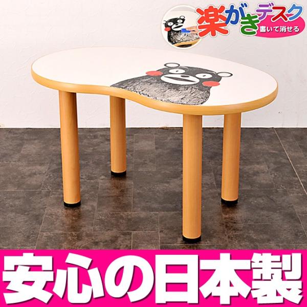 らくがきをしても消せるテーブルは、キッズスペースにぴったり。かわいいデザインで子どもたちも大喜び。（区分）落書き らくがき 消せる こども 学習机 白 デスク テーブル チェアー キッズチェア 椅子 子ども 子供 子供部屋 キッズコーナー ...
