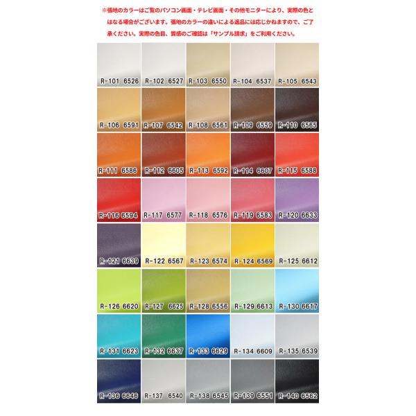 オーダー家具・収納ベンチ・デザインソファー・子供家具・ベンチチェア・ベンチソファーの張り地40色の中から5色を選んでください。