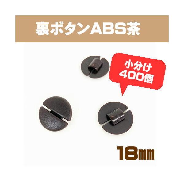 小袋４００個入り。茶色