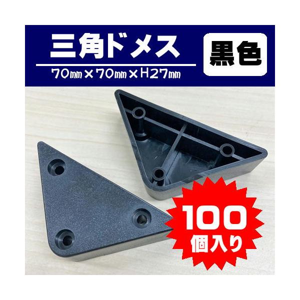 100個入り黒色※ネジ・アジャスターは付いていません。