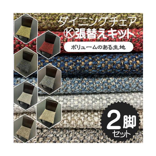 このキットは座面が取りはずすことが出来る椅子に対応しています。座面のサイズは最大で５０cm。※複数店舗で販売の為、在庫ありの場合でも欠品する事がありますので、ご了承下さい。※３脚をご希望の場合はオプションで+１脚追加して下さい。＊＊＊＊＊＊...