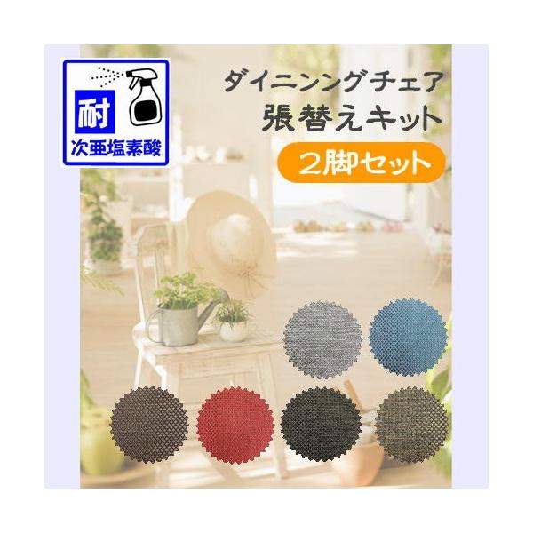 このキットは座面が取りはずすことが出来る椅子に対応しています。座面のサイズは最大で５０cm。※複数店舗で販売の為、在庫ありの場合でも欠品する事がありますので、ご了承下さい。※３脚をご希望の場合はオプションで+１脚追加して下さい。＊＊＊＊＊＊...