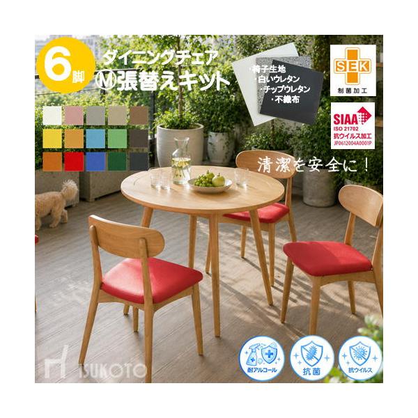 このキットは座面が取りはずすことが出来る椅子に対応しています。座面のサイズは最大で５０cm。※複数店舗で販売の為、在庫ありの場合でも欠品する事がありますので、ご了承下さい。＊＊＊＊＊＊＊＊＊＊＊＊＊＊＊＊＊＊＊＊＊＊＊＊＊＊＊＊＊＊＊＊＊＊...