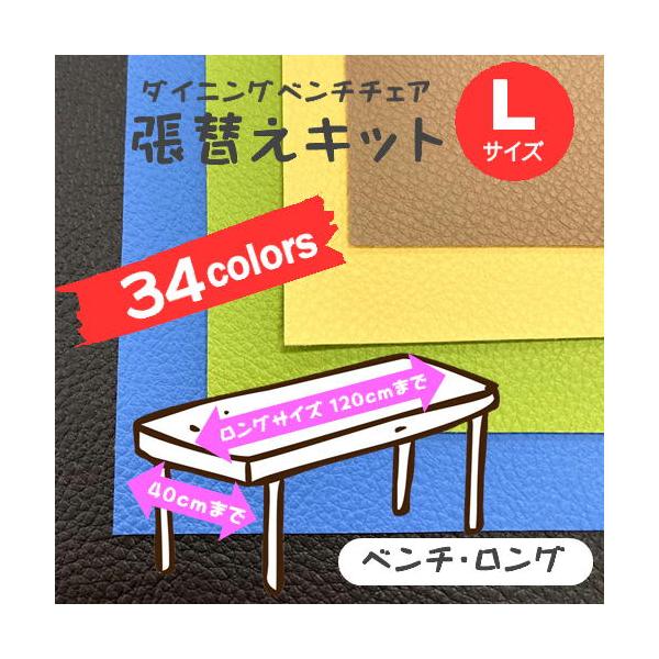 ※このキットは座面が取りはずすことが出来る椅子に対応しています。画像の色は現物と異なって見える事があります。サンプル依頼をご利用下さい。＊＊＊＊＊＊＊＊＊＊＊＊＊＊＊＊＊＊＊＊＊＊＊＊＊注意!!チップウレタンやウレタンは気候や環境によって、...