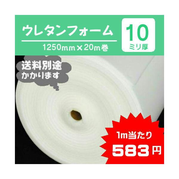 規格：１２５０ｃｍ巾×２０ｍ巻比重：２１ｋｇ／立方メートル国産カッターでカットが可能ですが、新品の刃で使用するとキレイに簡単にカットできます。大型商品の為、ご注文金額に関係なく１本に付き、別途運賃がかかります。