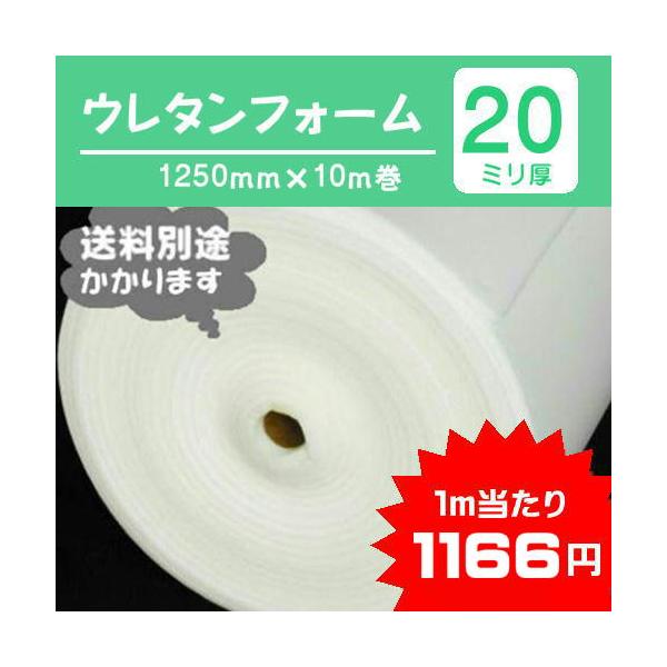 規格：１２５０ｃｍ巾×１０ｍ巻（２０ｍ⇒１０ｍへ変更）比重：２１ｋｇ／立方メートル国産カッターでカットが可能ですが、新品の刃で使用するとキレイに簡単にカットできます。大型商品の為、ご注文金額に関係なく１本に付き、別途運賃がかかります。※２０...