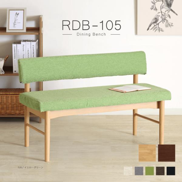 ■サイズ幅105×奥行49×高さ67.5cm(座面高43cm)■素材木部:ラバーウッド張地:PVC(合皮)カバー:ファブリック(布)塗装:ウレタン ■木部カラーナチュラル , ダークブラウン■カバーカラーホワイト,アッシュ,イエローグリーン...