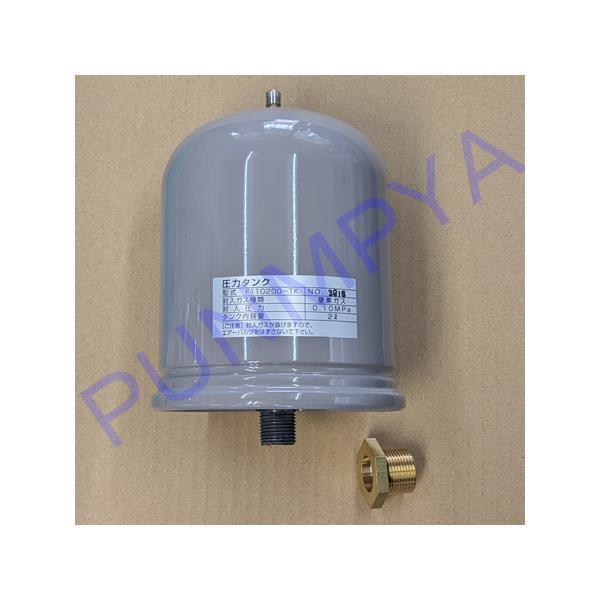 商品：アキュムレーター圧力タンク　テラル純正部品　水中ポンプ用容量：2L直径：約14cm高さ：約17cm封入圧力：0.1MPaネジ：1/2　3/4　兼用（4分6分変換継手付（Oリング付）） 自転車用空気入れを使用して上部空気バルブで調整可代...