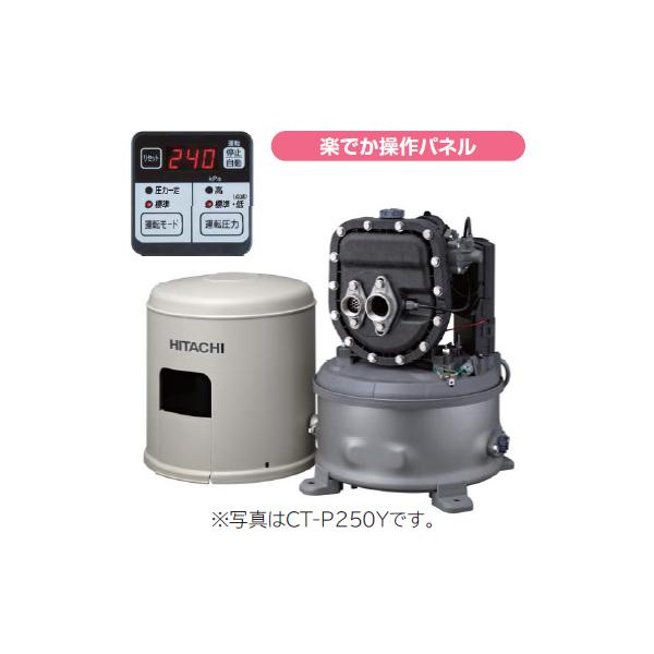 日立　CT-K250Yタンク式 浅深両用［自動］ポンプ三相200V　250W 50/60Hz共用別途、ジェット部品が必要です。