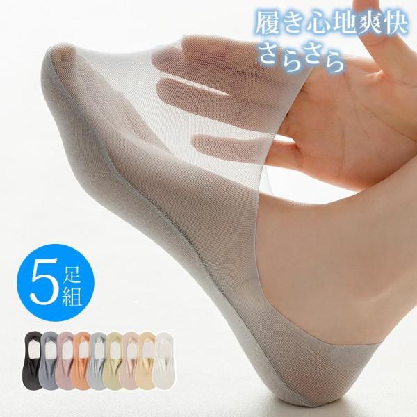 靴下 メッシュ レディース 5足組 脱げない ソックス メッシュ 通気性抜群 さらさら 脱げない 滑り止め 夏 蒸れない 防臭 品　番xiaojin01内　容5足組ブラック+ホワイト+肌色+グリーン+パープルサイズF素　材綿混紡ご注意※この...
