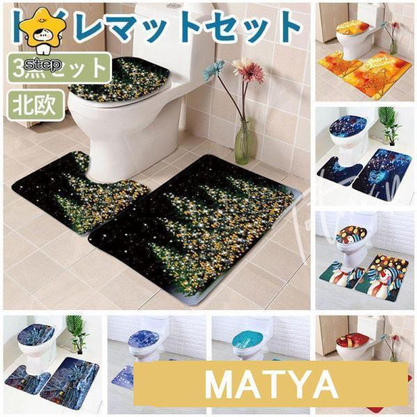 商品内容3点セット：トイレマット、フタカバー、バスマットサイズバスマット：45×75cmトイレマット：45×37.5cmフタカバー：45×35cm素材表地フランネル裏地ポリエステル、ゴム中国製※タグは外国語です。※採寸はメーカー提供情報です...