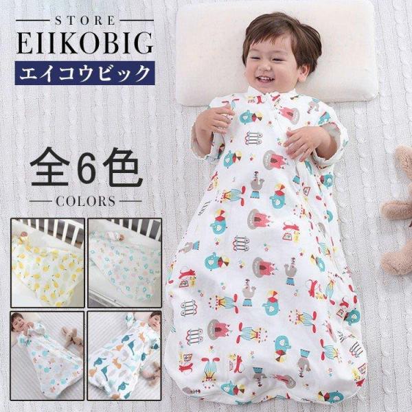 ■ 品名：ベビー寝袋■ 素材：コットン■ カラー：全6色■ サイズ：M-XL■ 季節：春 夏 秋 冬eiikobig の検索キーワード：スリーパー ガーゼ メッシュ 赤ちゃん ハンスパンプキン 夏用クールスリーパー ジッパー型 ベビー キッ...