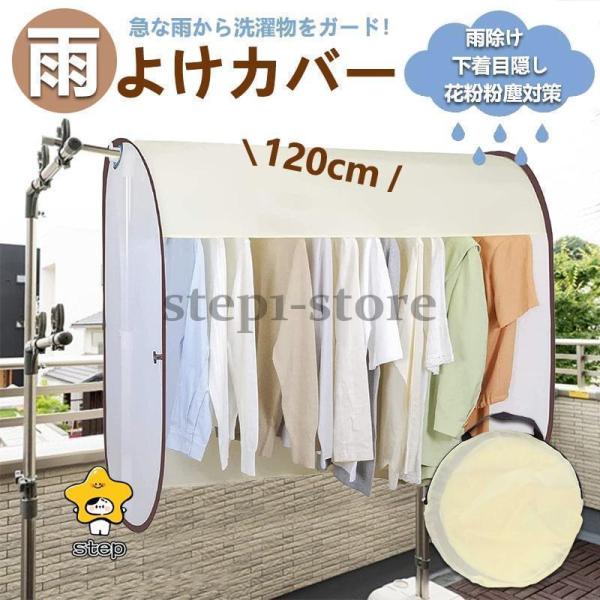 ■使用時サイズ(約) ：幅120×高さ102×奥行63cm■収納時のサイズ(約) ：幅34×高さ4×奥行34cm■材質 ：ポリエステル・EVA70％PE30％フィルム■容量たっぷりの幅120cmのワイドサイズです。急な雨でも安心！洗濯物をし...