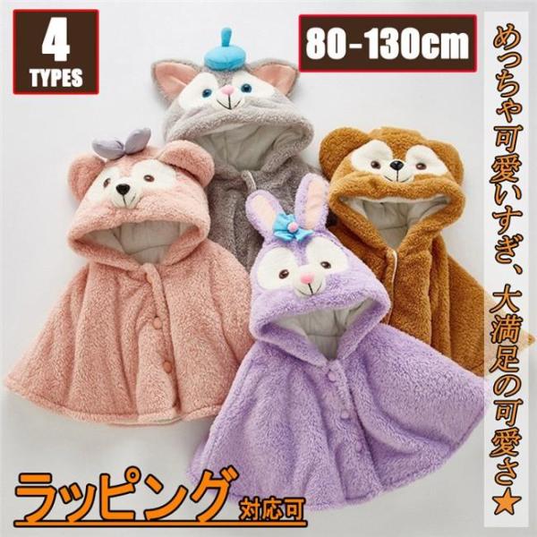 ● クマ マント コート キッズ コスチューム コスプレ 仮装 ハロウィン クリスマス ポンチョ ケープ 秋冬物新作 アウター ベビー 赤ちゃん キッズ 着ぐるみ くま ベビー もこもこ 防寒着●生産お祝い、プレゼント、卒園 卒業 入園 入...