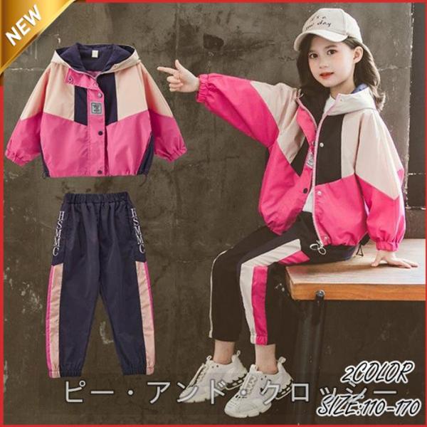 子供ジャージ キッズ 女子 上下 韓国子供服 セットアップ 春秋 秋着 秋物 秋服 トレーナー スウエット 切替 トレーニング ルームウェア 部屋着 ス ボトムス ベビー服 ジュニア 女児 ガールズ 姉妹 双子 コーデ 誕生日 プレゼント ...
