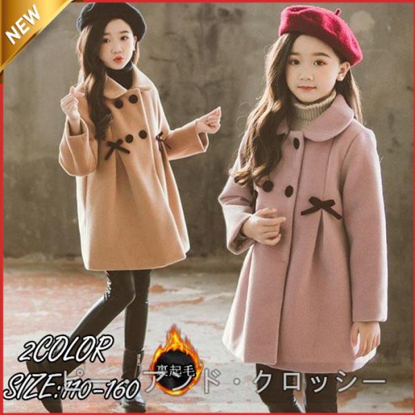 チェスターコート キッズ 子供服 ダッフルコート 女の子 フォーマル 丸襟 女の子のコート キッズ 冬コート 春物 秋物 アウター フレア 可愛い ジュニア 幼稚園 卒園式 結婚式 発表会 入学式 通園 通学 演奏会商品名:子供　コート素材...