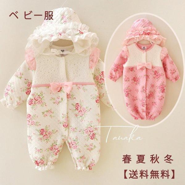 女の子の愛らしさが引き立つなお花柄の春・秋・冬向けの新生児ツーウェイオールです。ツーウェイオールは、ねんねの時期はドレスとして活発に足を動かし始めたらスナップを留め変えカバーオールタイプとして着せましょう。退院着やお披露目、お出かけにぴった...