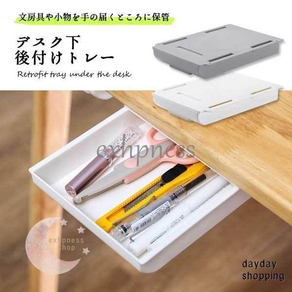 大容量収納可能でたくさんの小物を入れることが出来て、デスクをきれいに清潔な状態に保ちながら、文房具や小物を手の届くところに保管できます。簡単に取り付けられる自己粘着テープを使用して、貼り付けたい場所の汚れ等を軽く拭き取り、ケースを下側に貼り...