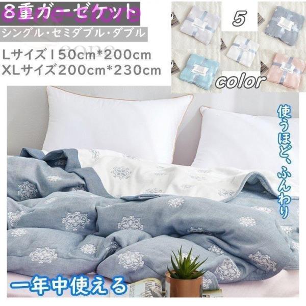 サイズ :シングル(L)：150×200cm　ダブル(XL)：200×230cm天然素材:使うほどふんわり。ナチュラル 柄付き 一年中使える 肌に優しい天然素材綿100% コットン を採用しております。蛍光剤と漂白剤などが一切無添加。敏感肌...