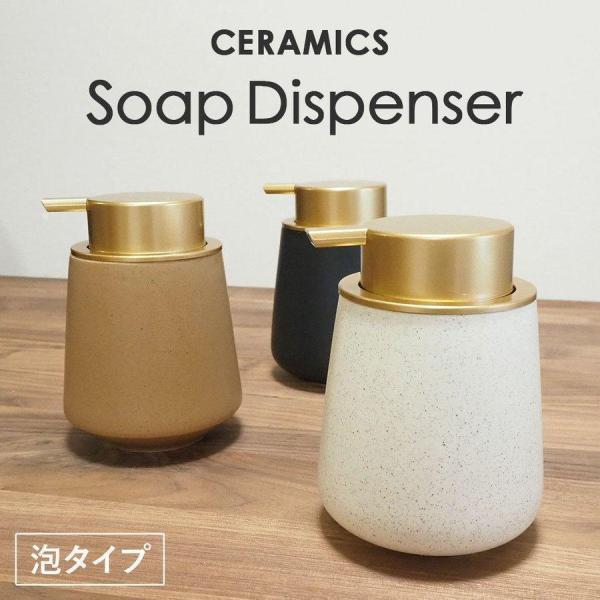サイズ(約)幅9.5x高さ12.5cm容量：(約)400ml素材／材質セラミック(陶磁器)プッシュ部分：プラスチック色ホワイト/ブラウン/ブラック商品説明陶器製の本体はどこか温かみがあり、マットな質感や落ち着いた色合いと相まって、いつものサ...
