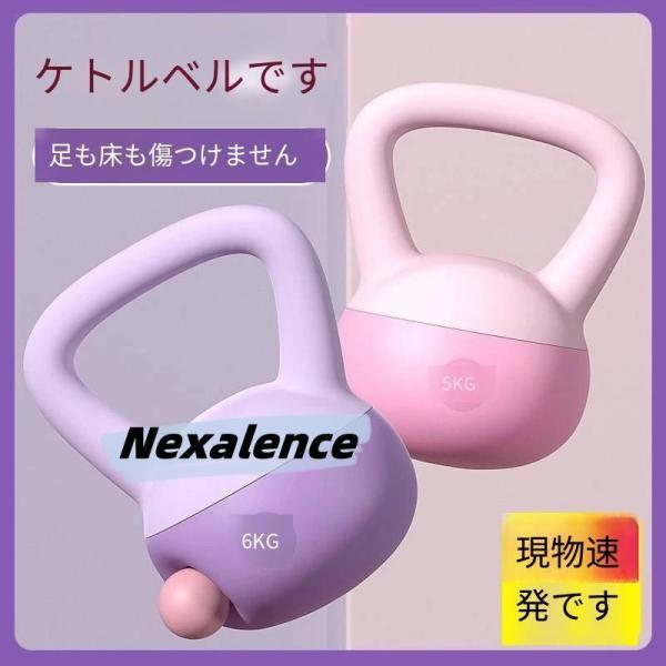 ソフトケトルベル 筋トレ ソフト ダンベル 2.5kg 4kg 6kg 8kg 10kg 12kgトレーニング 女性 安全 シェープアップ s-kettlebell