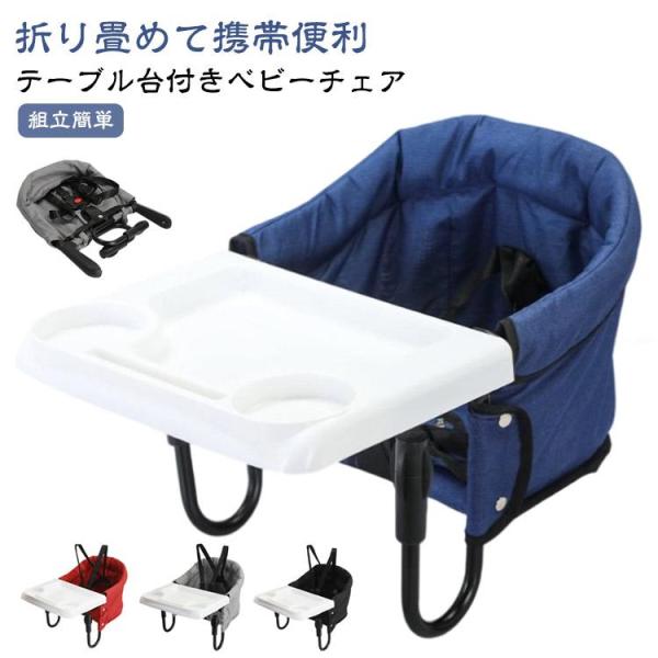 重量1.8kg チェア展開サイズ42×36×27cm　　折りたたみサイズ42×3×7cm対象年齢：6ヶ月から3歳まで