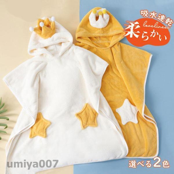 商品詳細:カラー:/A01/A02サイズ:/70*140■商品説明お風呂上がりやプール水浴びの時もパッとはおれる可愛いバスタオルです。ベビーサイズなので軽くて柔らかいです。頭にかぶると可愛い動物になっちゃいます。■素材 ポリエステル、その他...