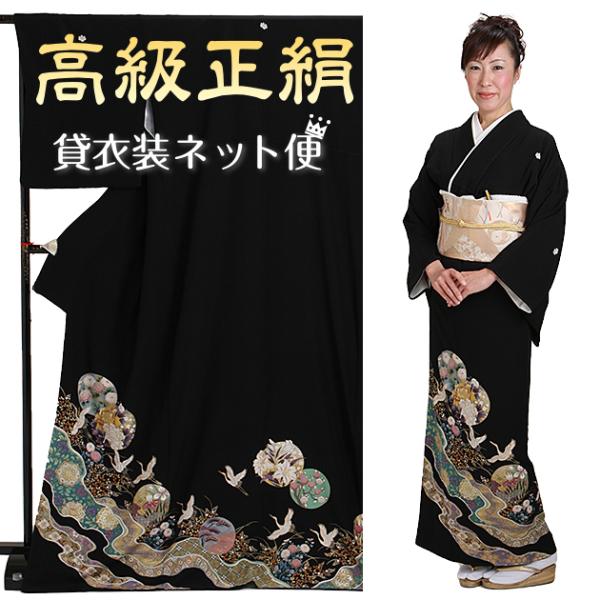 商品番号:FAA0895★ホテル・式場　お届け/ご返却もOK!★【黒留袖レンタル】■表地：高級正絹100％　五ツ紋■裏地：比翼仕立合成繊維■柄：流水に四季花紋■年代：40〜60代の方にお勧めです■洋服サイズ：9号〜13号位■身長：155cm...