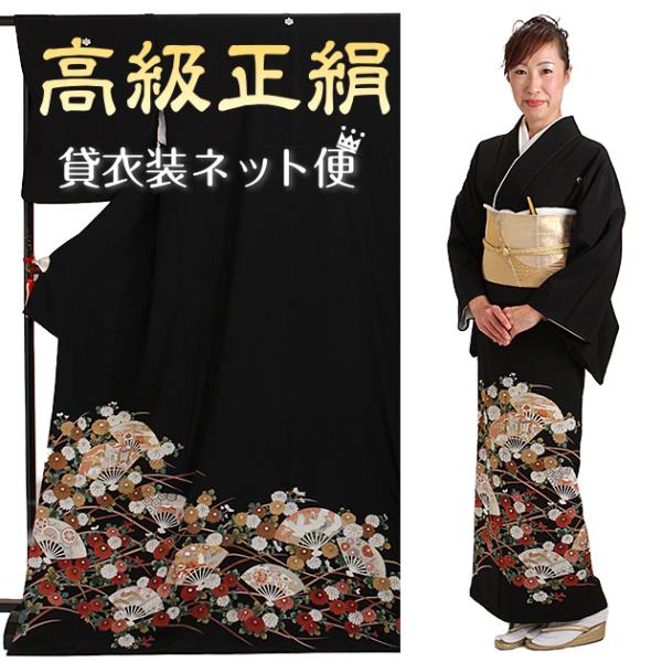 商品番号:FAA0911★ホテル・式場　お届け/ご返却もOK!★【黒留袖レンタル】■表地：高級正絹100％　五ツ紋■裏地：比翼仕立合成繊維■柄：小菊に扇面■年代：30〜50代の方にお勧めです■洋服サイズ：9号〜13号位■身長：155cm〜1...