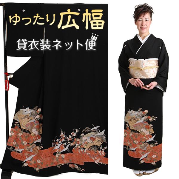 商品番号:FAAL552★ホテル・式場　お届け/ご返却もOK!★【黒留袖レンタル】■表地：高級正絹100％　五ツ紋■裏地：比翼仕立合成繊維■柄：扇面 流水 鶴■年代：40〜60代の方にお勧めです■洋服サイズ：13号〜17号位■身長：150c...