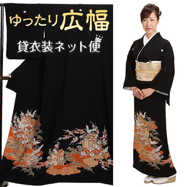 商品番号:FAAL553★ホテル・式場　お届け/ご返却もOK!★【黒留袖レンタル】■表地：高級正絹100％　五ツ紋■裏地：比翼仕立合成繊維■柄：御所車に鶴■年代：30〜40代の方にお勧めです■洋服サイズ：9号〜13号位■身長：145cm〜1...