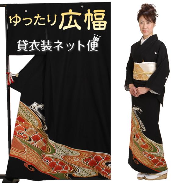 商品番号:FAAL710★ホテル・式場　お届け/ご返却もOK!★【黒留袖レンタル】■表地：東レシルック100％　五ツ紋■裏地：比翼仕立合成繊維■柄：青海波■年代：40〜50代の方にお勧めです■洋服サイズ：13号〜17号位■身長：145cm〜...