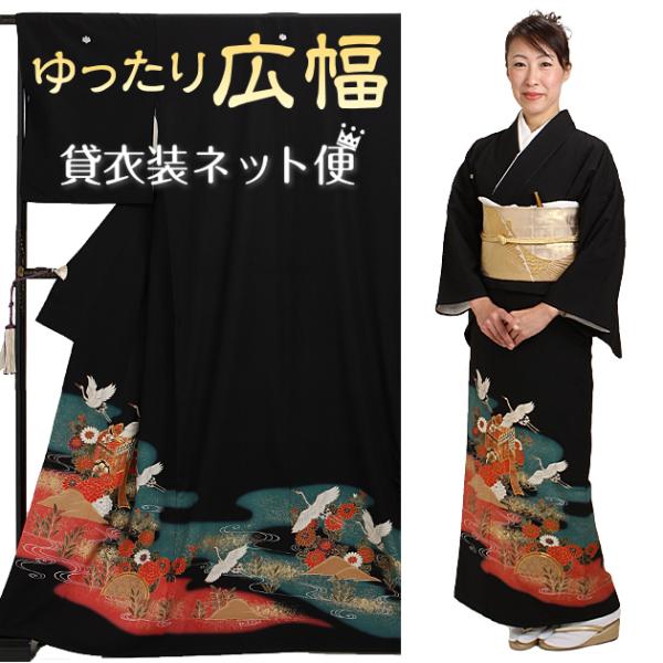 商品番号:FAAL752★ホテル・式場　お届け/ご返却もOK!★【黒留袖レンタル】■表地：東レシルック100％　五ツ紋■裏地：比翼仕立合成繊維■柄：鶴・御所車■年代：40〜60代の方にお勧めです■洋服サイズ：13号〜17号位■身長：150c...