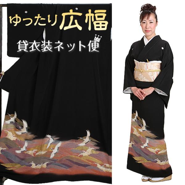 商品番号:FAAL811★ホテル・式場　お届け/ご返却もOK!★【黒留袖レンタル】■表地：高級正絹100％　五ツ紋■裏地：比翼仕立合成繊維■柄：波に飛鳥■年代：50〜60代の方にお勧めです■洋服サイズ：13号〜17号位■身長：150cm〜1...