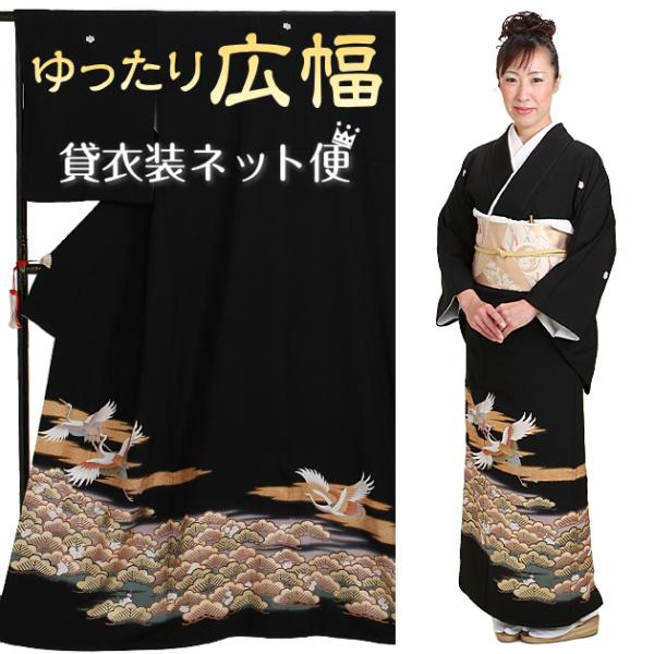 商品番号:FAAL826★ホテル・式場　お届け/ご返却もOK!★【黒留袖レンタル】■表地：高級正絹100％　五ツ紋■裏地：比翼仕立合成繊維■柄：金箔　松鶴■年代：50〜70代の方にお勧めです■洋服サイズ：13号〜19号位■身長：150cm〜...