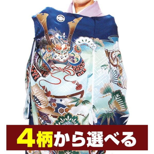 【産着レンタル　男の子】●表地　：　ポリエステル　五つ紋●長襦袢　：　合成繊維※五ツ紋は、既成紋でご用意しております。 ※家紋のご指定がある場合は、貼紋にて別途料金（5,500円）にて承ります。ご注文時に、備考欄に詳細のご記入をお願いいたし...