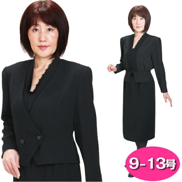 商品番号:FAZW--H【ブラックフォーマル レンタル】※こちらの喪服は秋冬物になります。■ 表地：ポリエステル■ 裏地：アセテート■ 洋服サイズ：9号，11号，13号■ レンタルに含まれる物：長袖ブラウス・長袖ジャケット・スカート  ※パ...