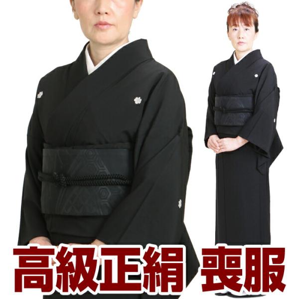 【喪服和装 レンタル】※3サイズご用意しております。■ 洋服サイズ：Ｍ寸　5号〜11号◆身長：145〜168cm位◆ヒップサイズ：〜95cm位◆身丈：3尺9寸〜4尺3寸/肩裄：6寸5分〜8寸5分◆袖丈：1尺3寸■ 洋服サイズ：Ｌ寸　13号〜...